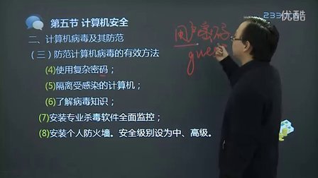 17第二章会计电算化的工作环境:第五节计算.