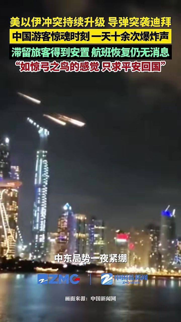 2月28日美以袭击伊朗后,伊朗发动报复,导弹与无人机直逼迪拜,机场...