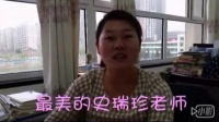 东胜区实验小学《毕业季》教师寄语