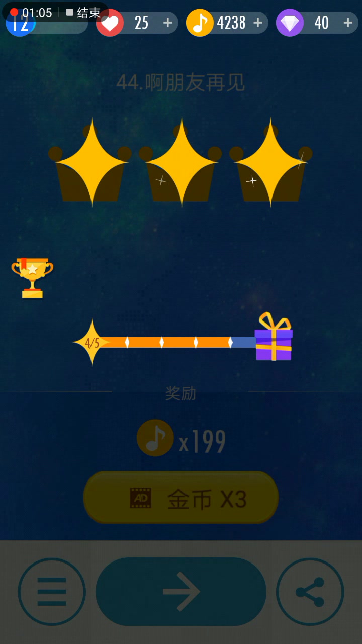 啊朋友再见吧