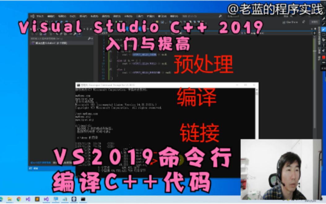 Visual Studio 2019-命令行编译C++代码