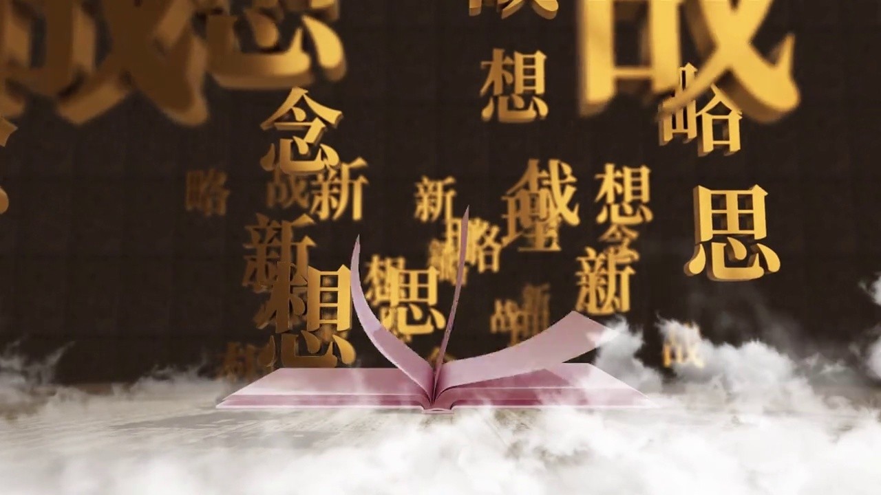 学习词典 在法治轨道上推进国家治理体系和治理能力现代化