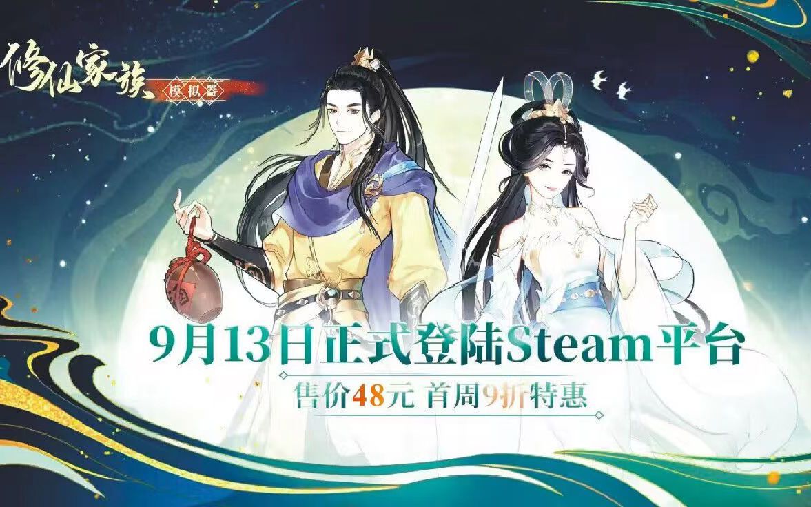 【修仙家族模拟器】元婴老祖服用三份化神灵物,两成概率一次突破...