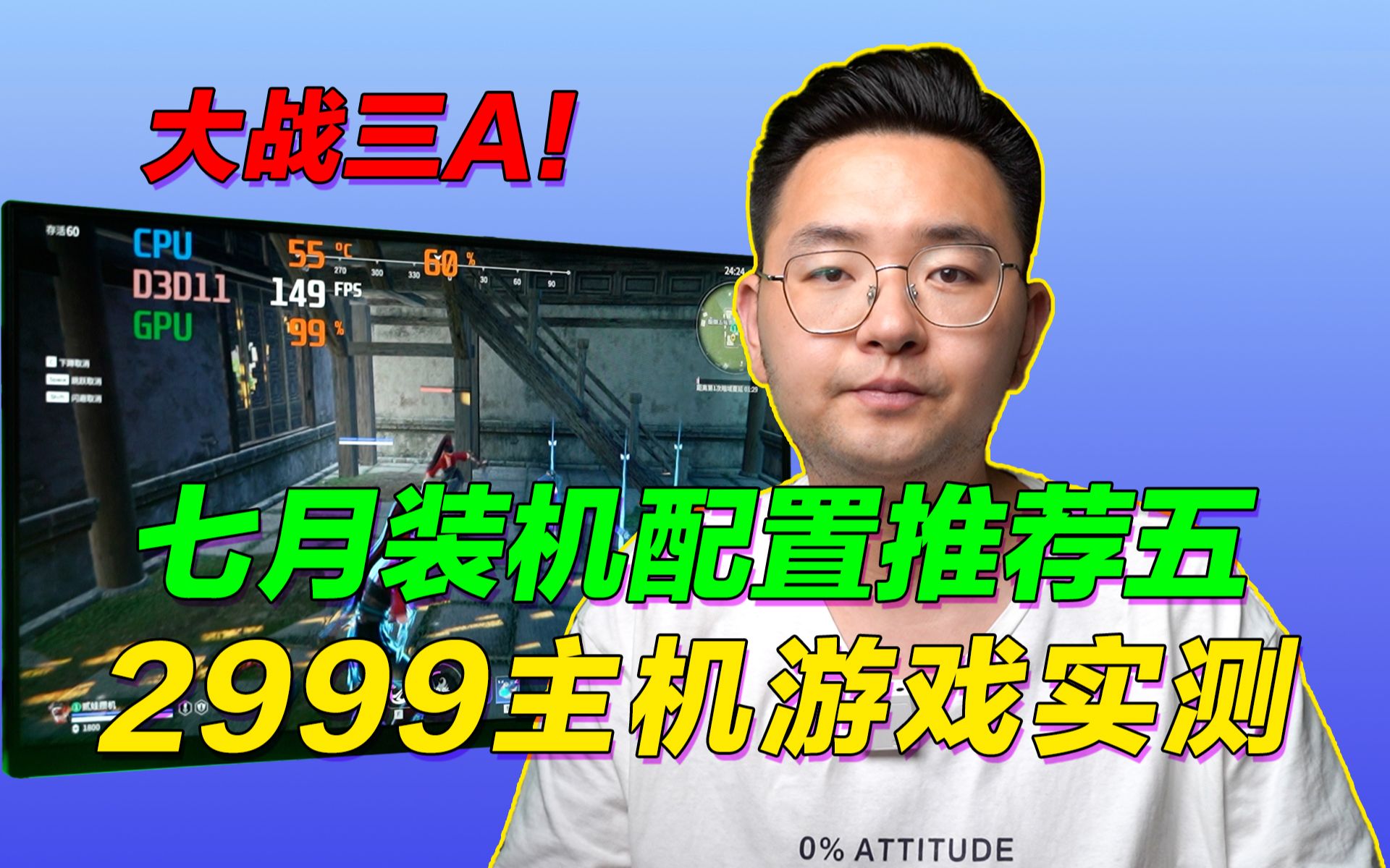 预算3000怎么搭配出一台性能强配置高的电脑游戏主机呢?