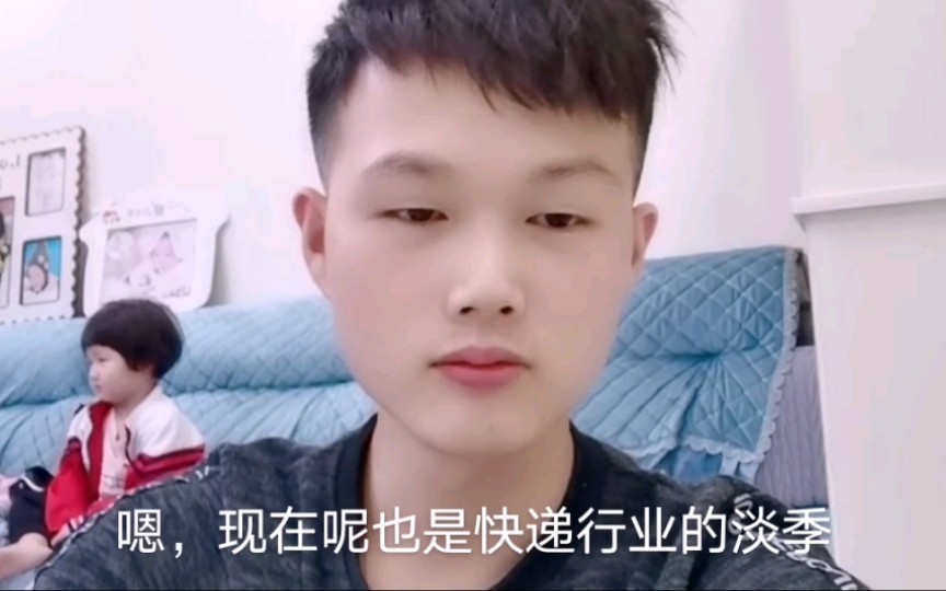 阿洋在小县城的顺丰快递上班一个月,终于发票子了!