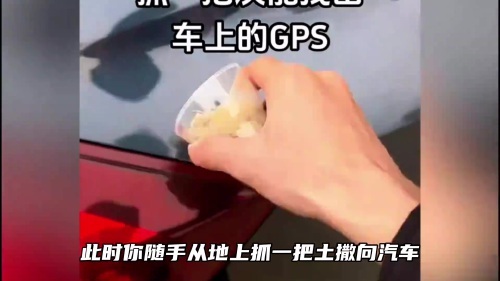 揭开汽车神秘面纱,让你轻松掌握GPS模块的奥秘!