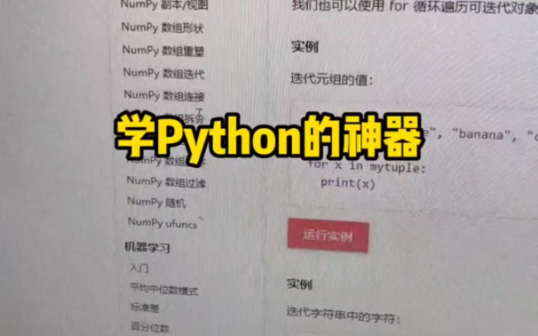 上大学时发现的一个学习编程的宝库网站,python Java web前端 C语言 ...