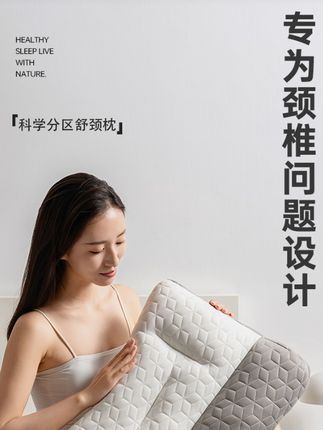 脖子硬,睡不好那是枕头没选对,快来试试这款护颈枕吧#枕头 #护颈枕@...