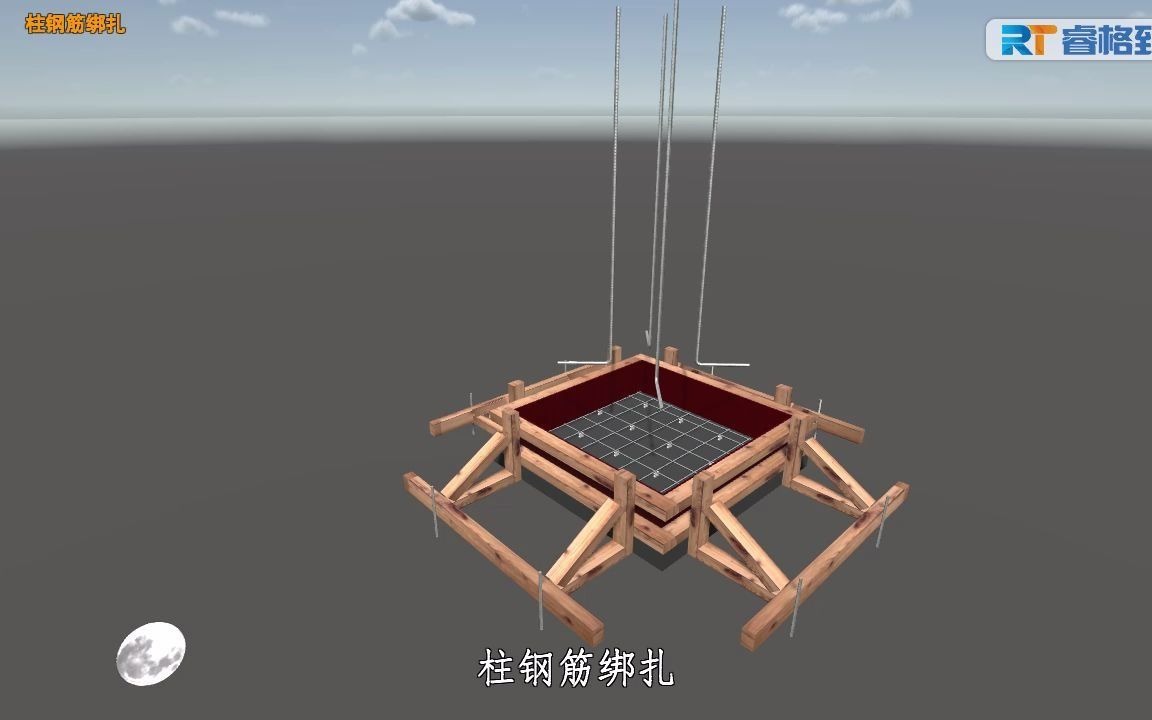 BIMFILM坡形独立基础