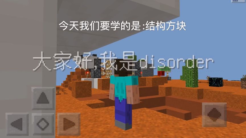我的世界:结构方块(大佬必看)