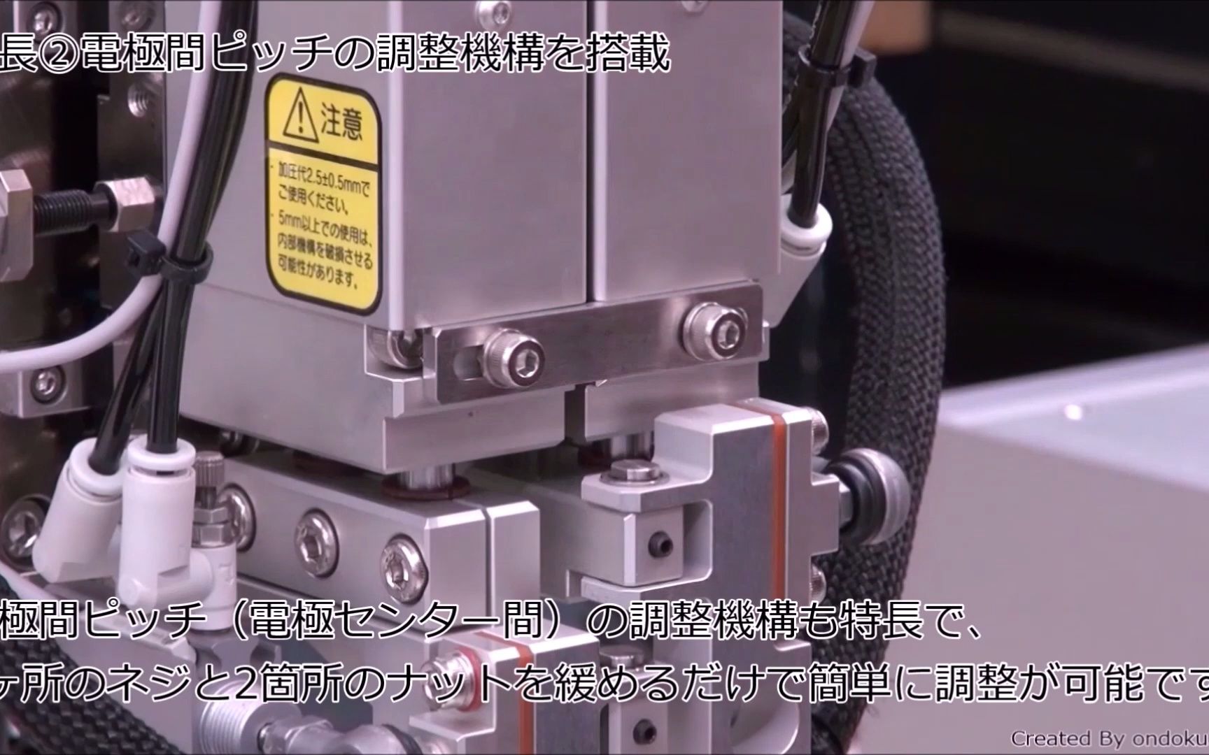 【电阻焊】介绍“扭脱”防粘电极的最佳电阻焊接机头