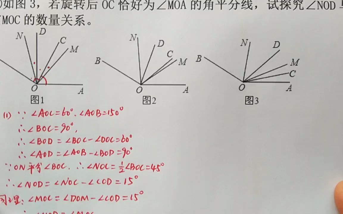 初一数学:角度旋转,怎么求角之间的关系,动角度计算压轴题