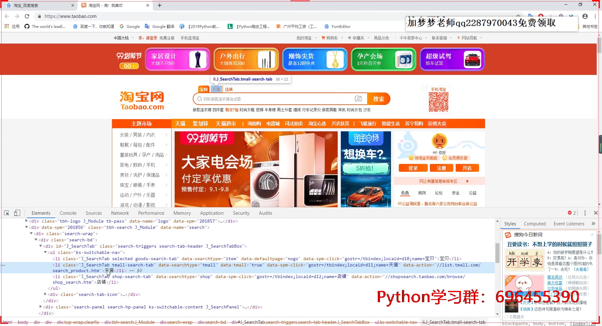 Python反反爬虫手段,解决字体加密问题!