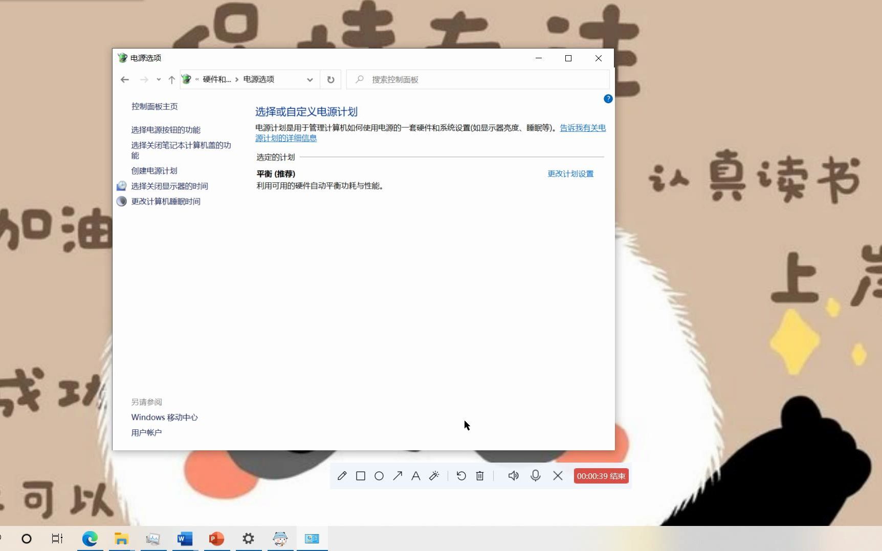 win10控制面板当中也没有休眠,调出休眠设置