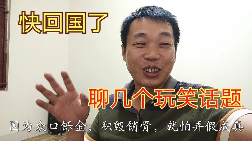 快回国了,聊聊讨论最多的玩笑话题,关注最多的应该是卡宾达树皮