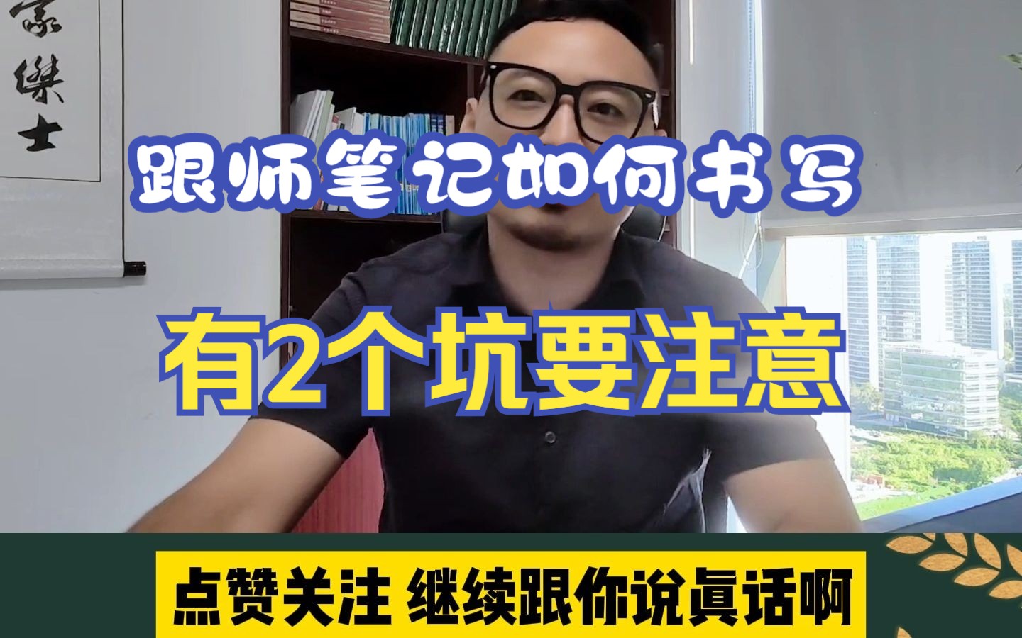 中医师承跟师笔记怎么写需要满足多少学时
