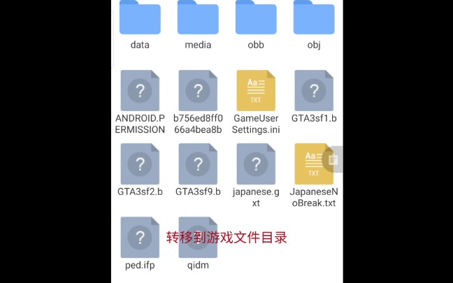 gta3手机版仿ps2 mod安装教程