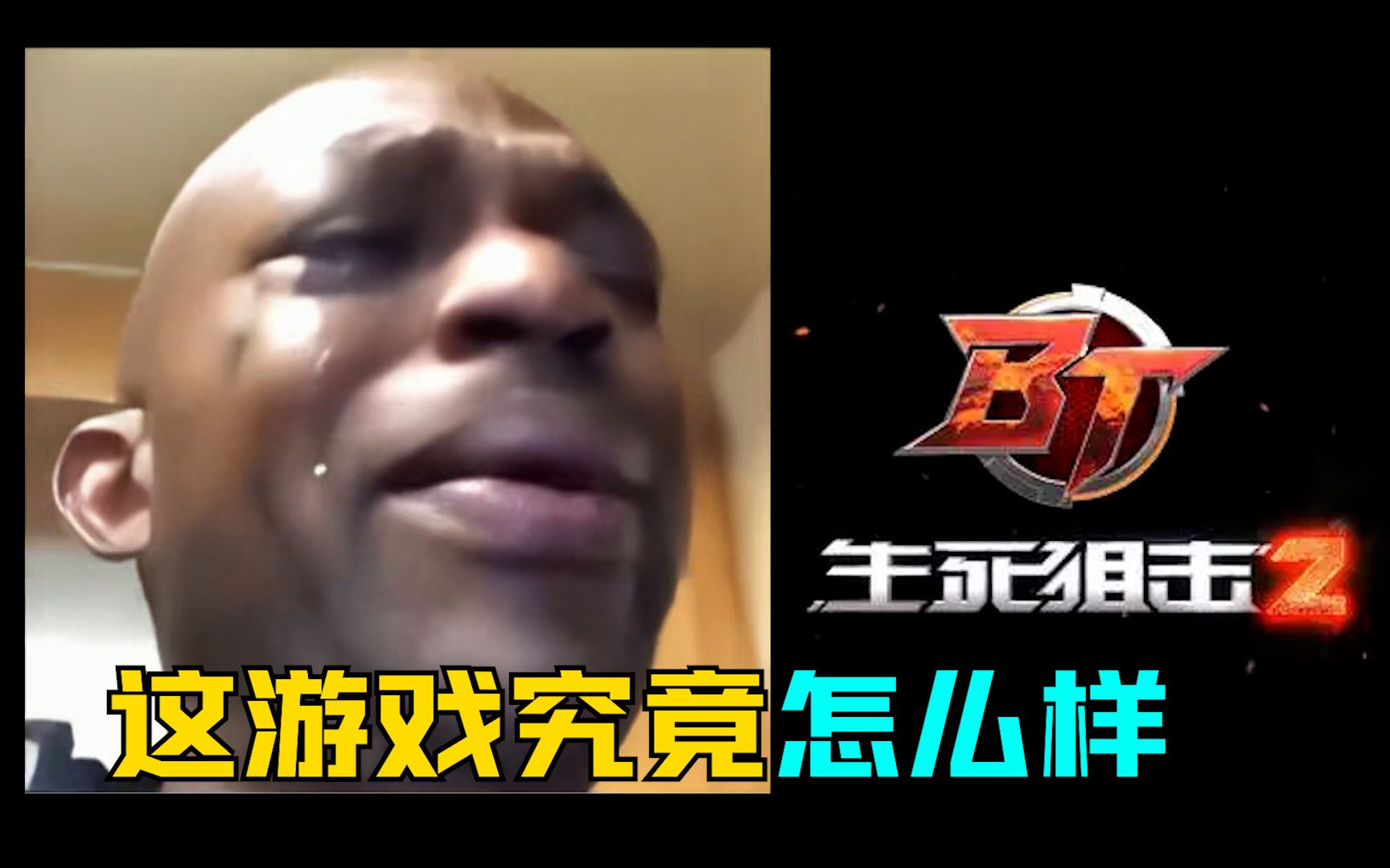 玩了30小时生死狙击2,我泪目了_射击游戏热门视频