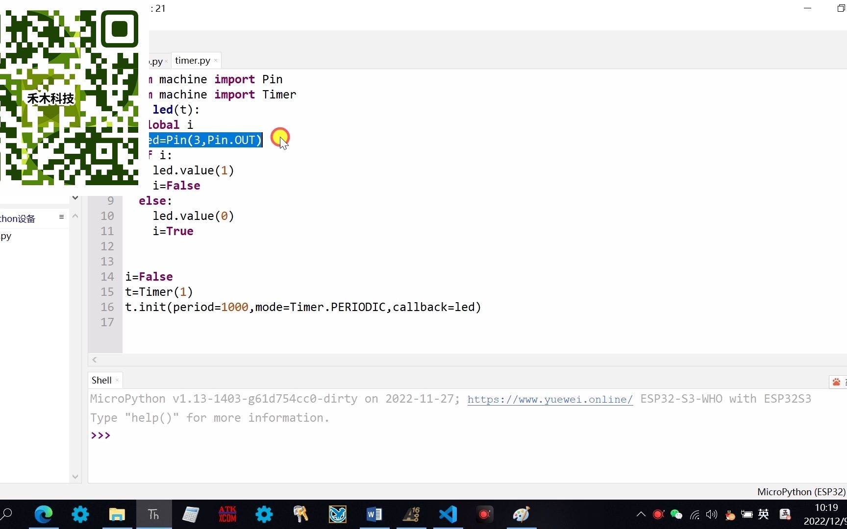 3.esp32s3 micropython timer定时器