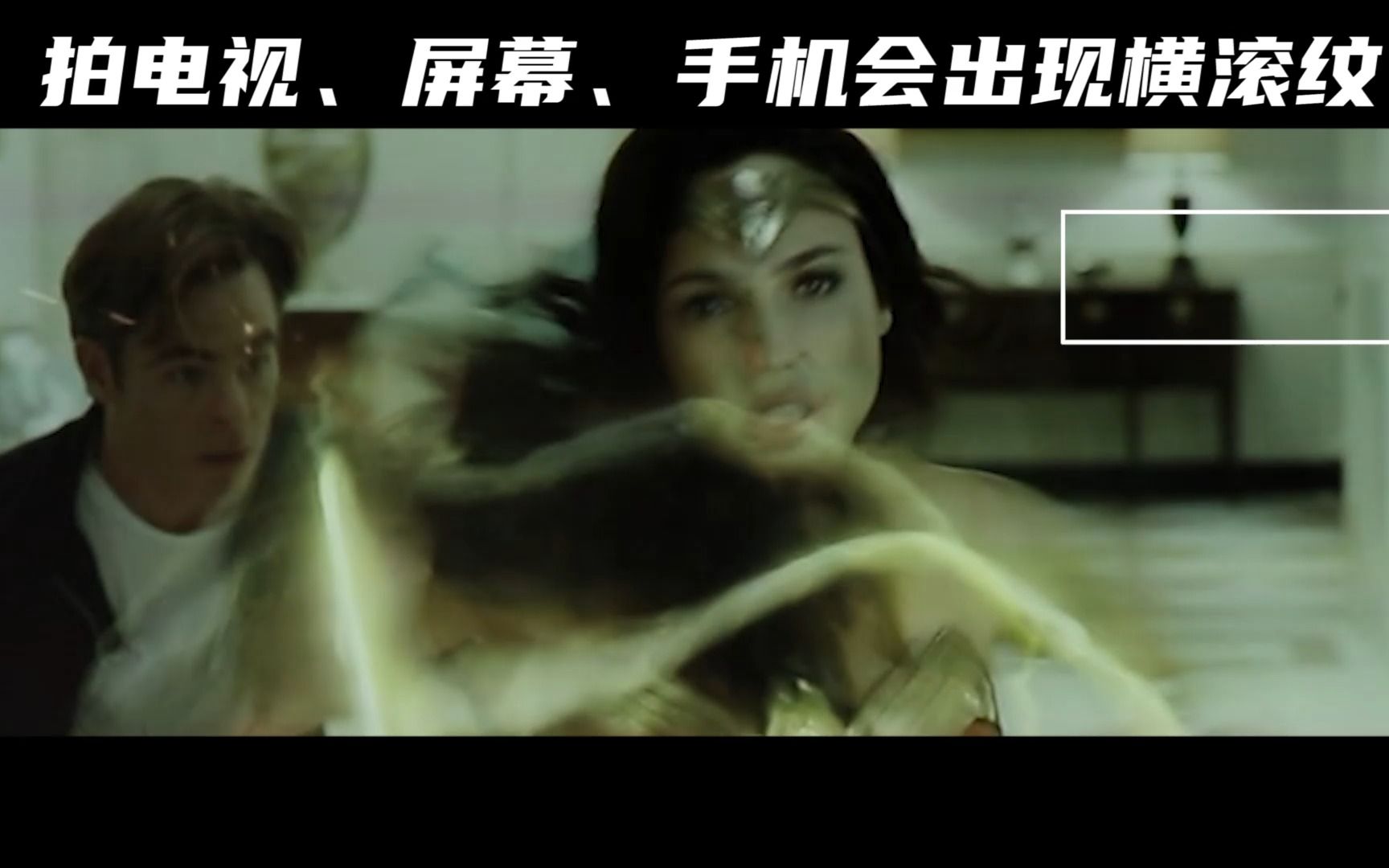 拍摄手机电脑屏幕出现横纹,后期一键去除频闪!