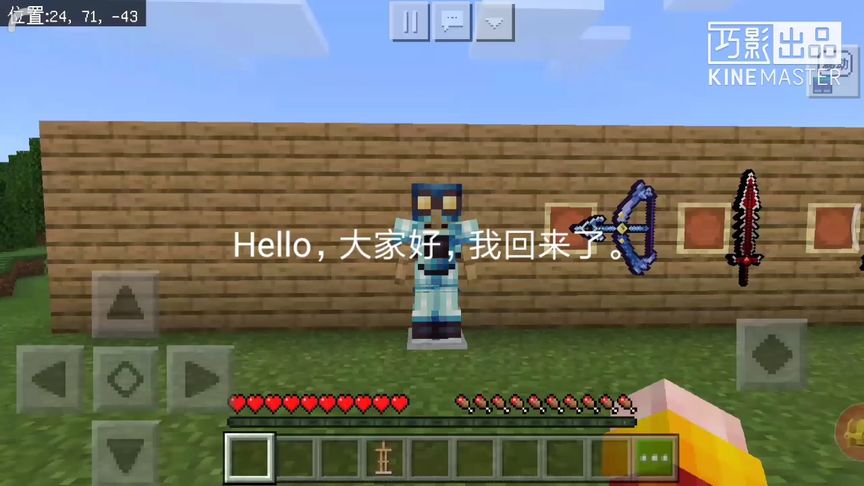 我的世界mod,等价交换下篇