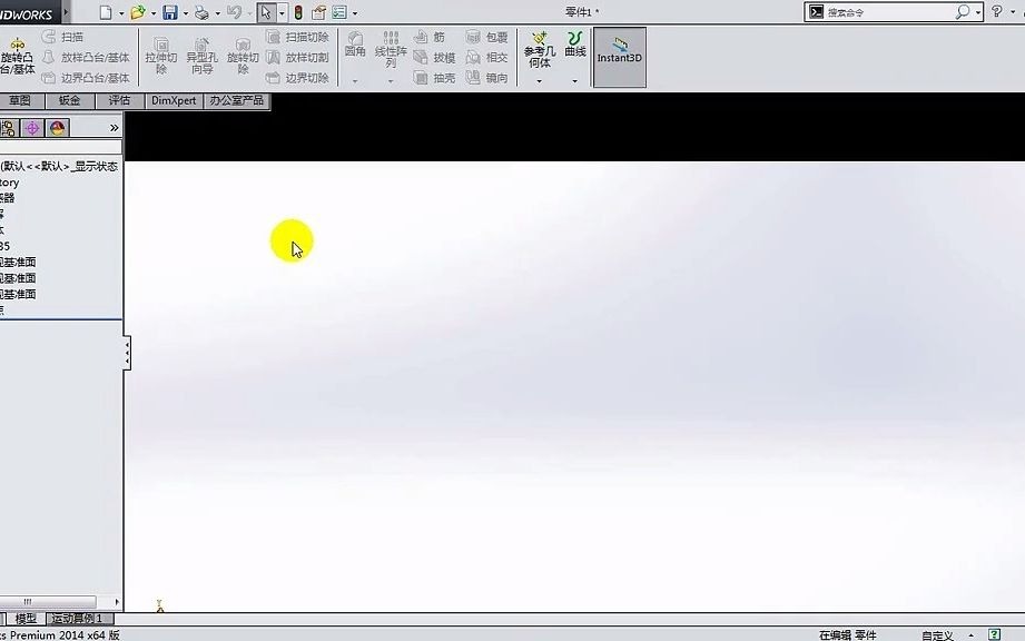 《SolidWorks实用教程》4.焊件模板的建立