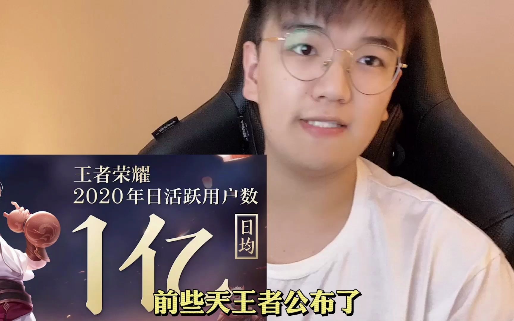 王者荣耀1亿日活人数是真的吗?