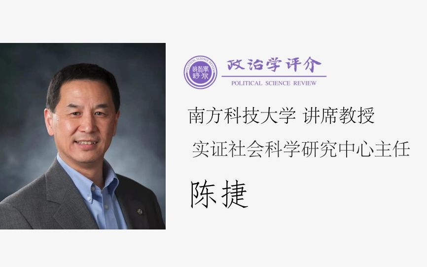 ...”正在发生吗?——中国民众后物质主义价值观、政治态度与行为分析