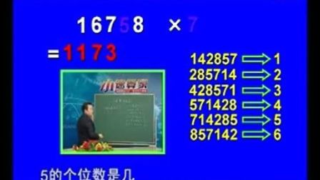 遵义小速算家周根项一分钟速算