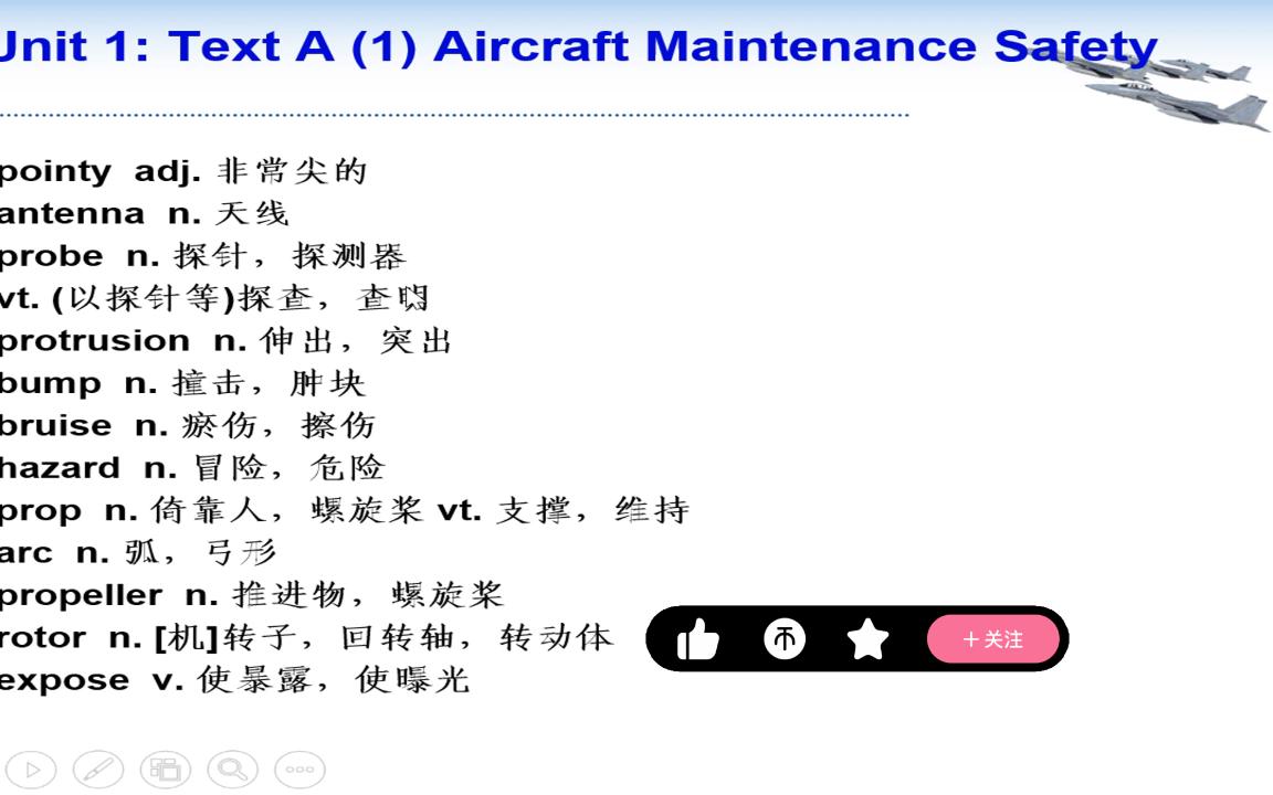 民航机务英语-Unit1单词学习
