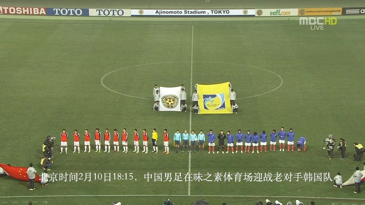 2010年东亚四强赛,中国队结束了32年逢韩不胜的历史!