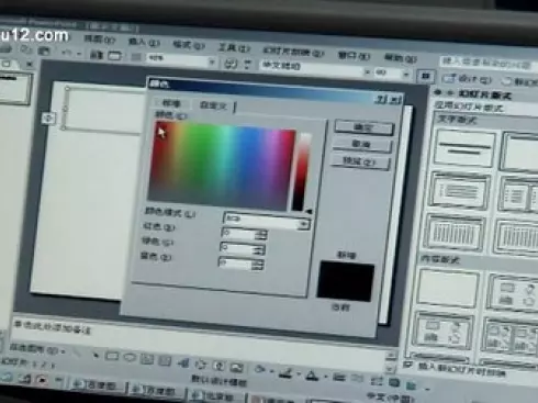 体验学习 制作幻灯片 课堂实录