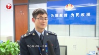 安徽新闻联播 2018 淮北市国税局办税服务厅:打造为民便民服务新模式