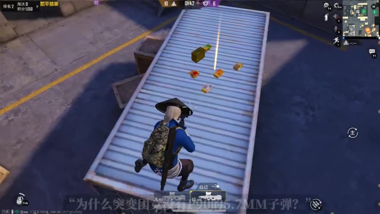 为什么突变团竞没有5.7MM子弹920