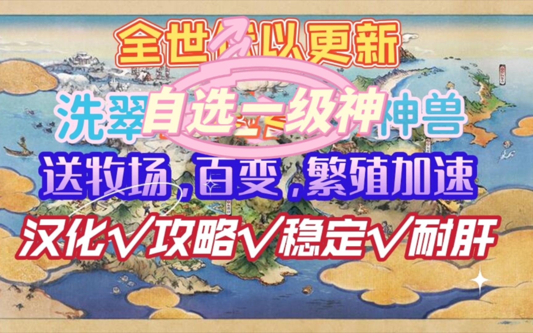 《我的世界宝可梦服务器》自选一级神,送两只六V,月月熊劈斧螳螂版本...