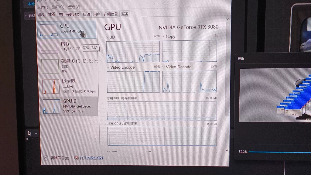 剪映专业版,还是很吃显卡的,3080直接干满了