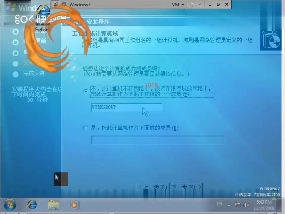 电脑入门 修改语言设置