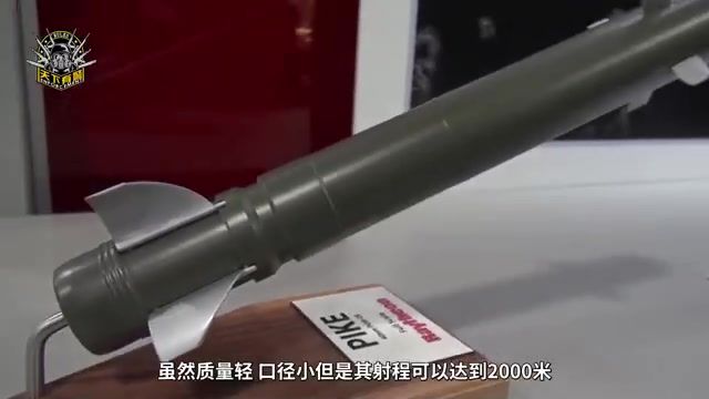中国造出“世界最小导弹”,仅重1200克,专打敌方狙击手_
