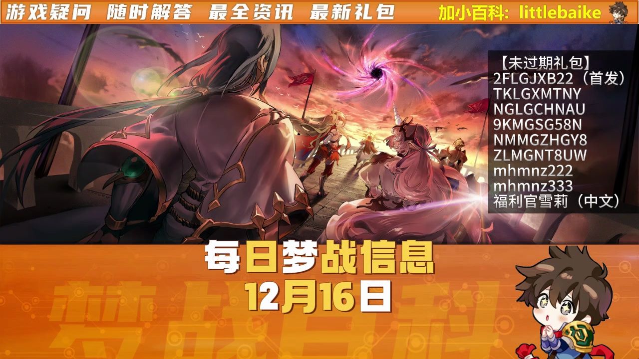 ...日 体验服抢先看汇总 最新礼包码 兑换码 活动提醒 #梦幻模拟战 #梦战