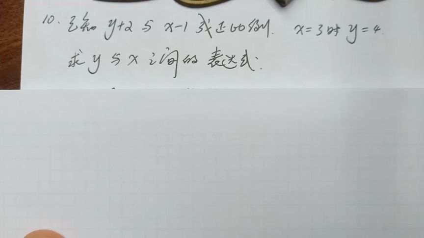 数学较复杂的成正比例函数关系,用整体法分析。