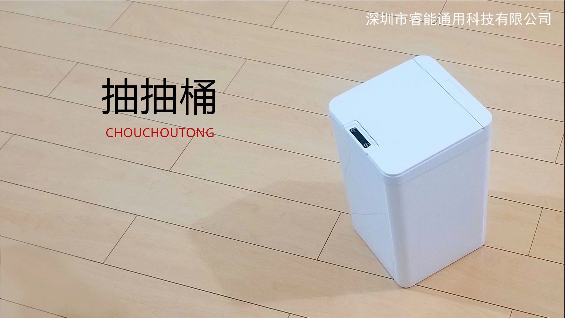 垃圾袋可以免装自封的感应垃圾桶