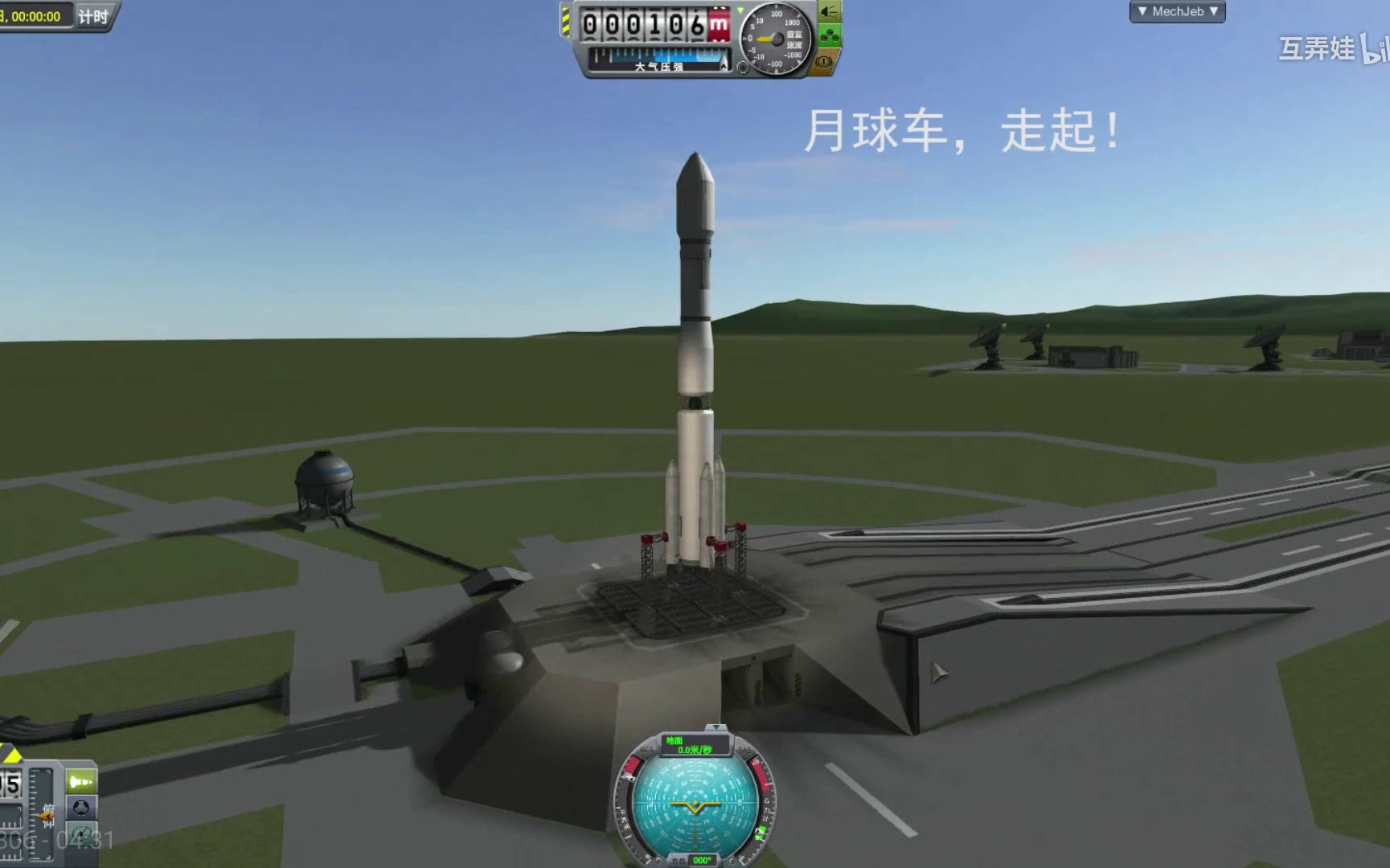 中国探月工程(玉兔号)落月模拟发射