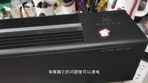 米家石墨烯电暖器不能工作,不加热,是什么问题