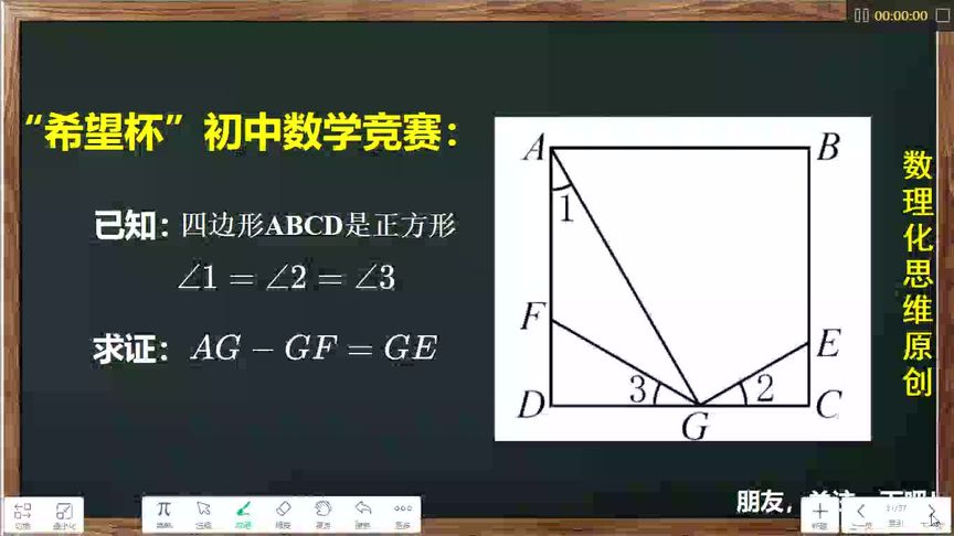 正方形十字架模型的秒用，迅速破解希望杯数学竞赛计算压轴题