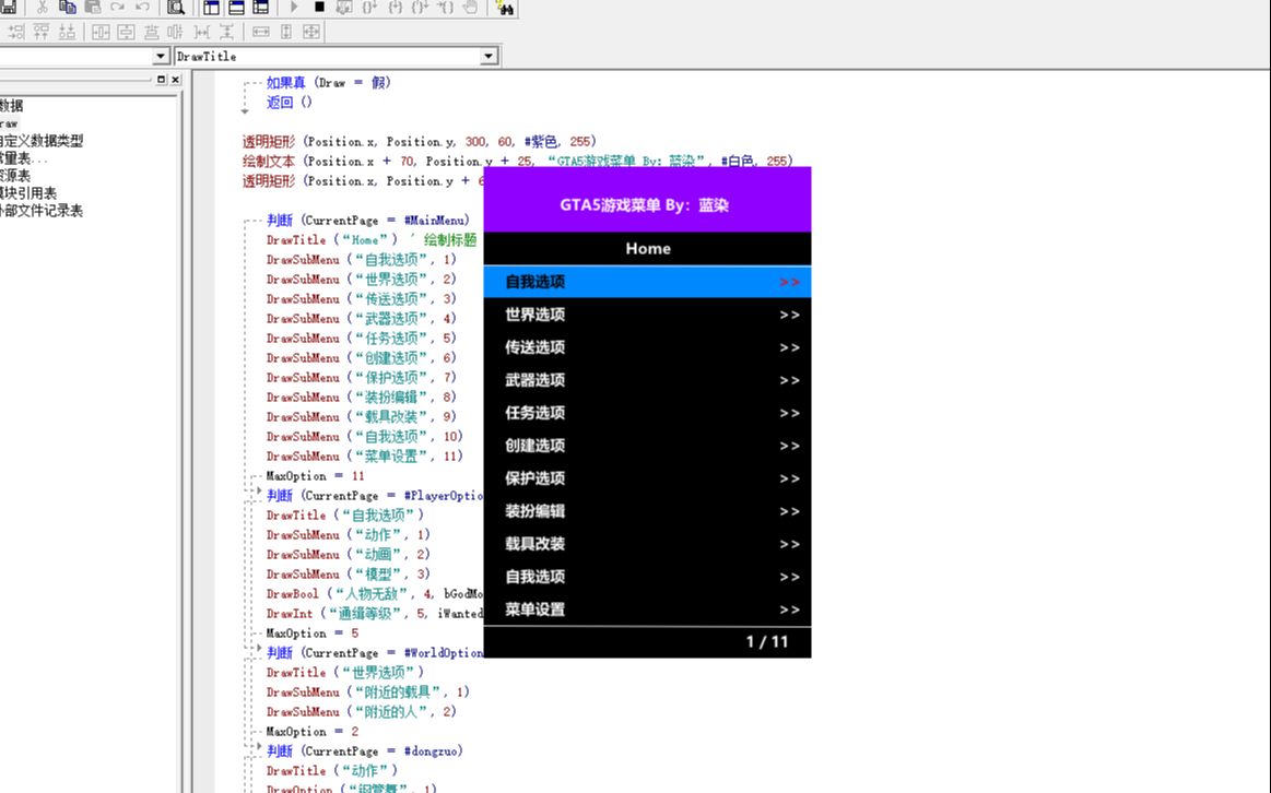 【易语言UI】使用IMGUI绘制菜单的子页面以及完成菜单的显示和隐藏...
