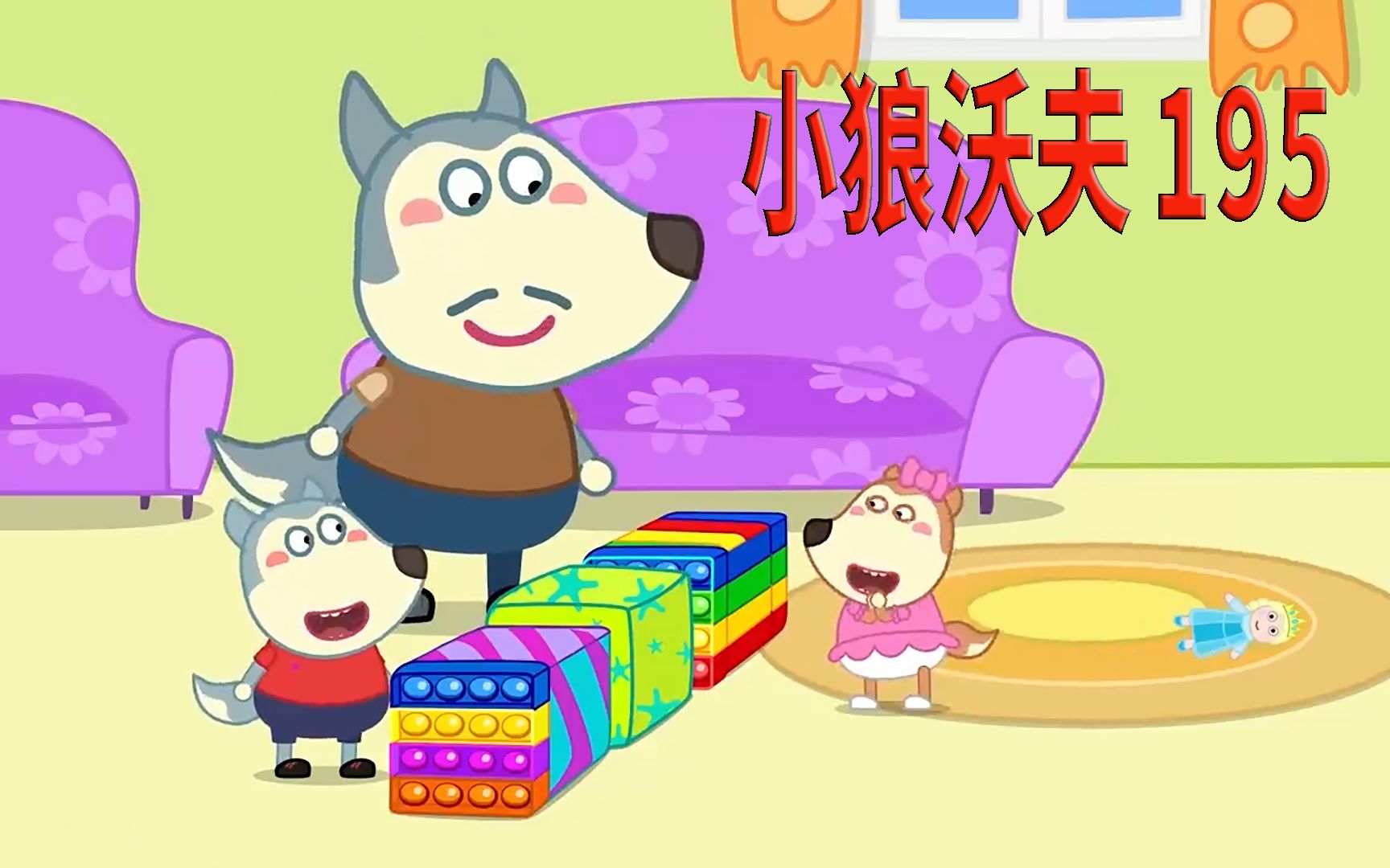 儿童动画:三个连环密码箱,露西能顺利通关吗?