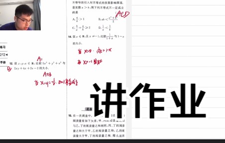 2022.9.13作业讲解2
