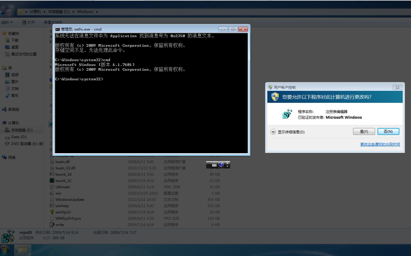 System用户打开CMD-锁屏界面居然可以安装WinRAR?