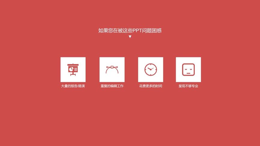 PPT智能模板工具iSlide插件安装教程