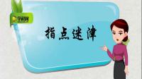 初一数学下册难点之动点问题探究